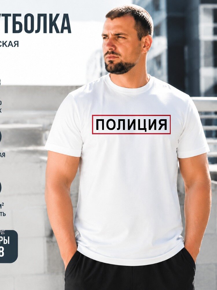 Футболка с надписью полиция