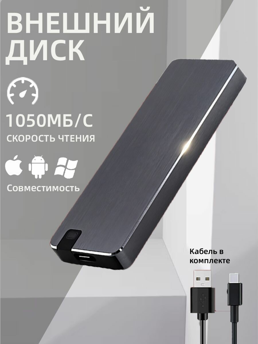 1 ТБ Внешний жесткий диск (SSD), Металл, черный