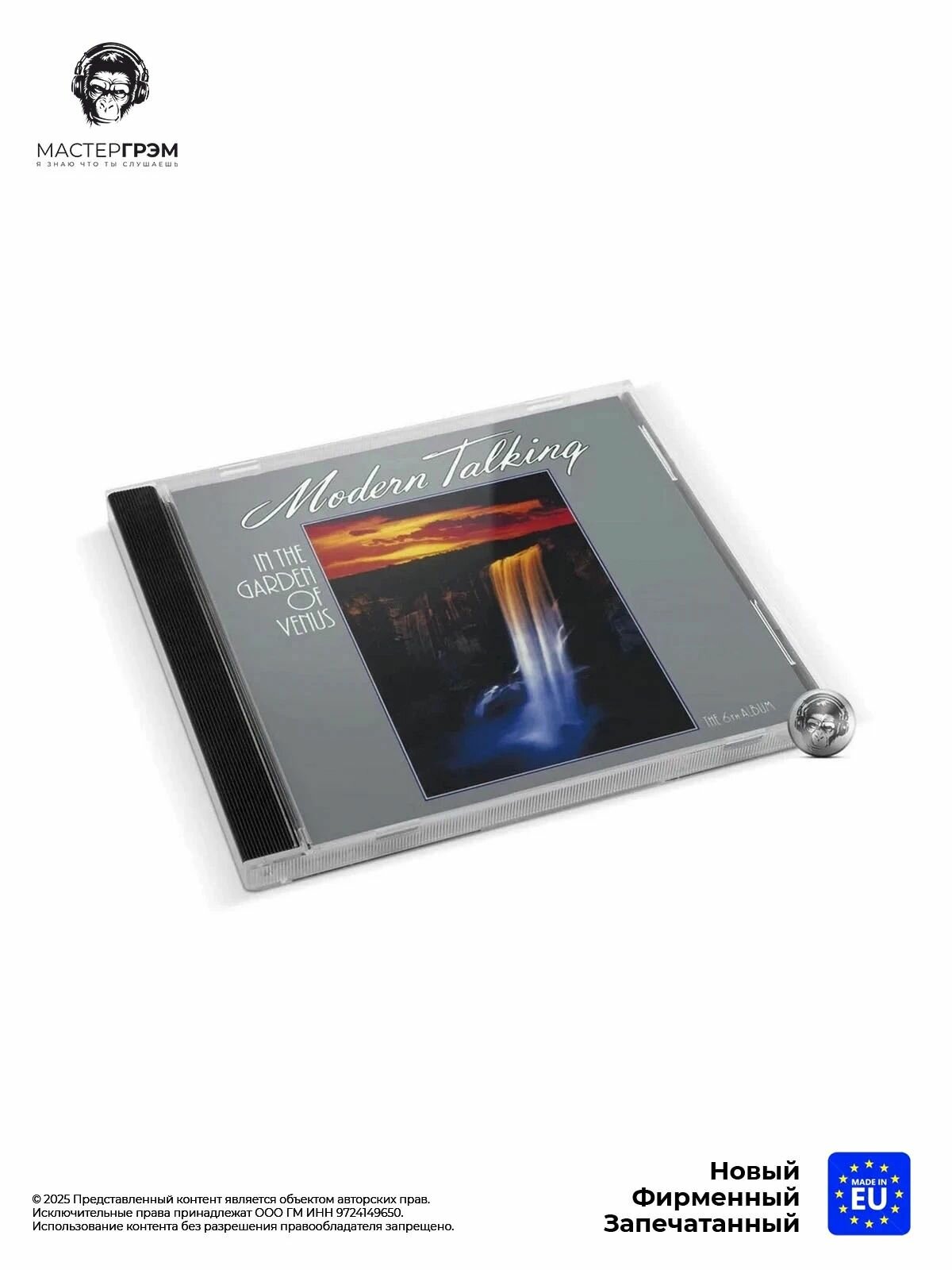 CD диск Modern Talking - In The Garden Of Venus (CD) 2019, Jewel Case