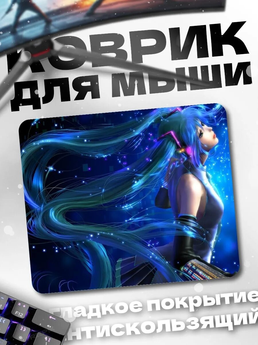Коврик для мыши Синяя девушка космос