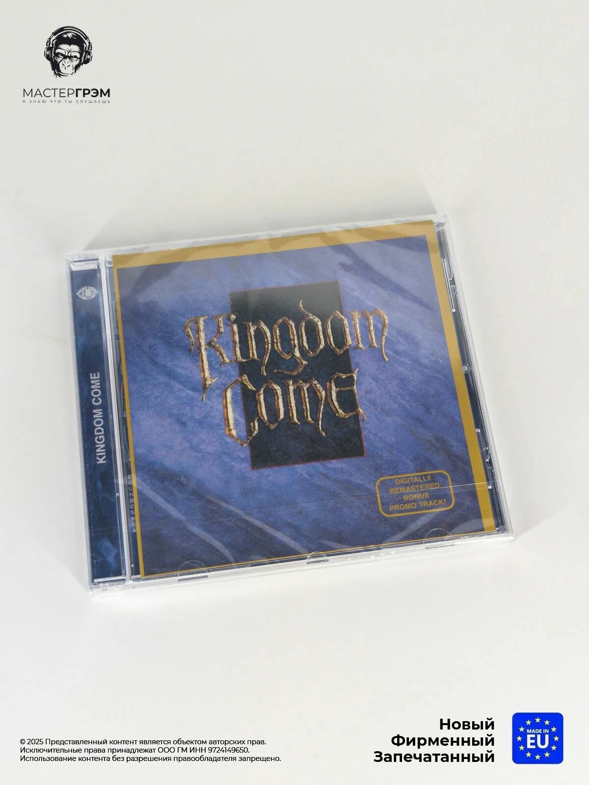 CD диск Kingdom Come - Kingdom Come (CD) 2021, Jewel Case