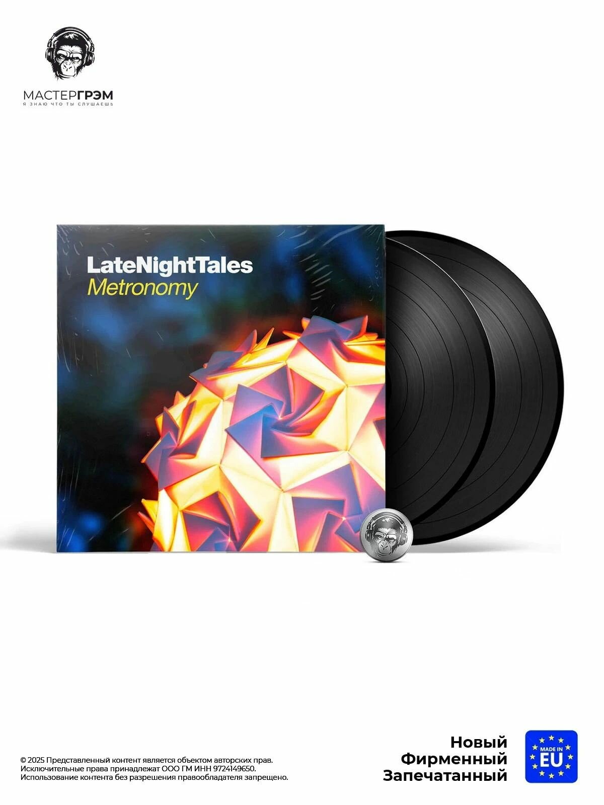 Виниловая пластинка Metronomy - Late Night Tales (2LP) 2014