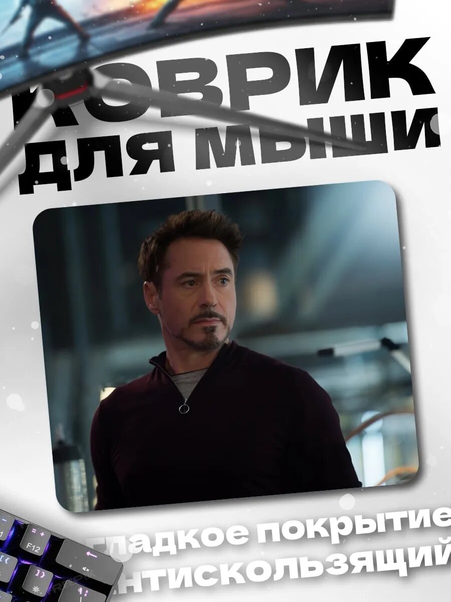 Коврик для мыши тощий старк
