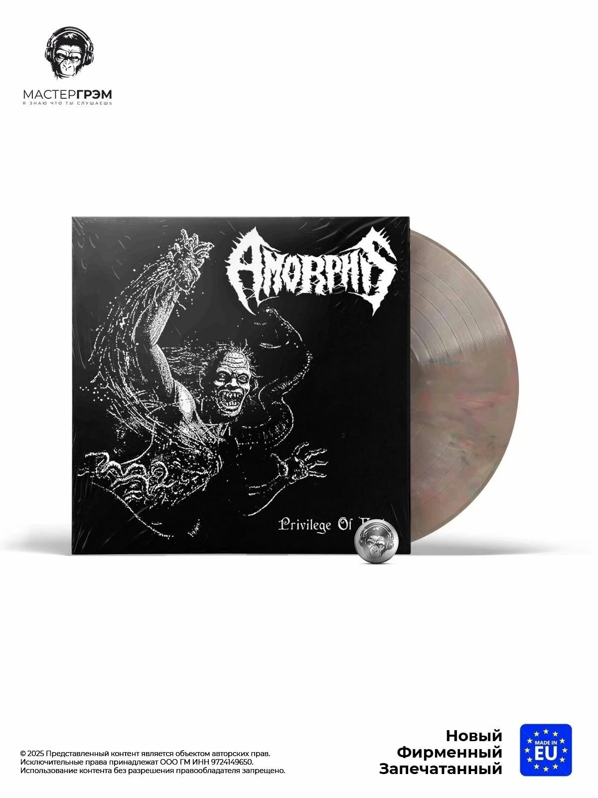 Виниловая пластинка Amorphis - Privilege Of Evil (EP) мини-альбом (LP, 45 RPM, Черно-белый винил галактика ) Limited, 2023
