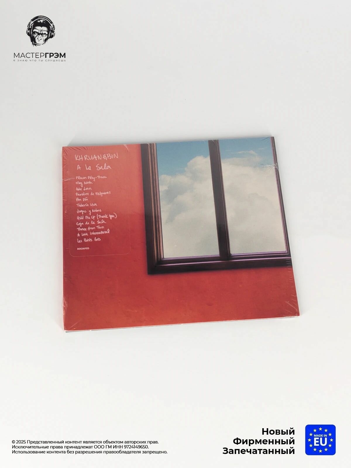 CD диск Khruangbin - A La Sala (CD) 2024, Digisleeve