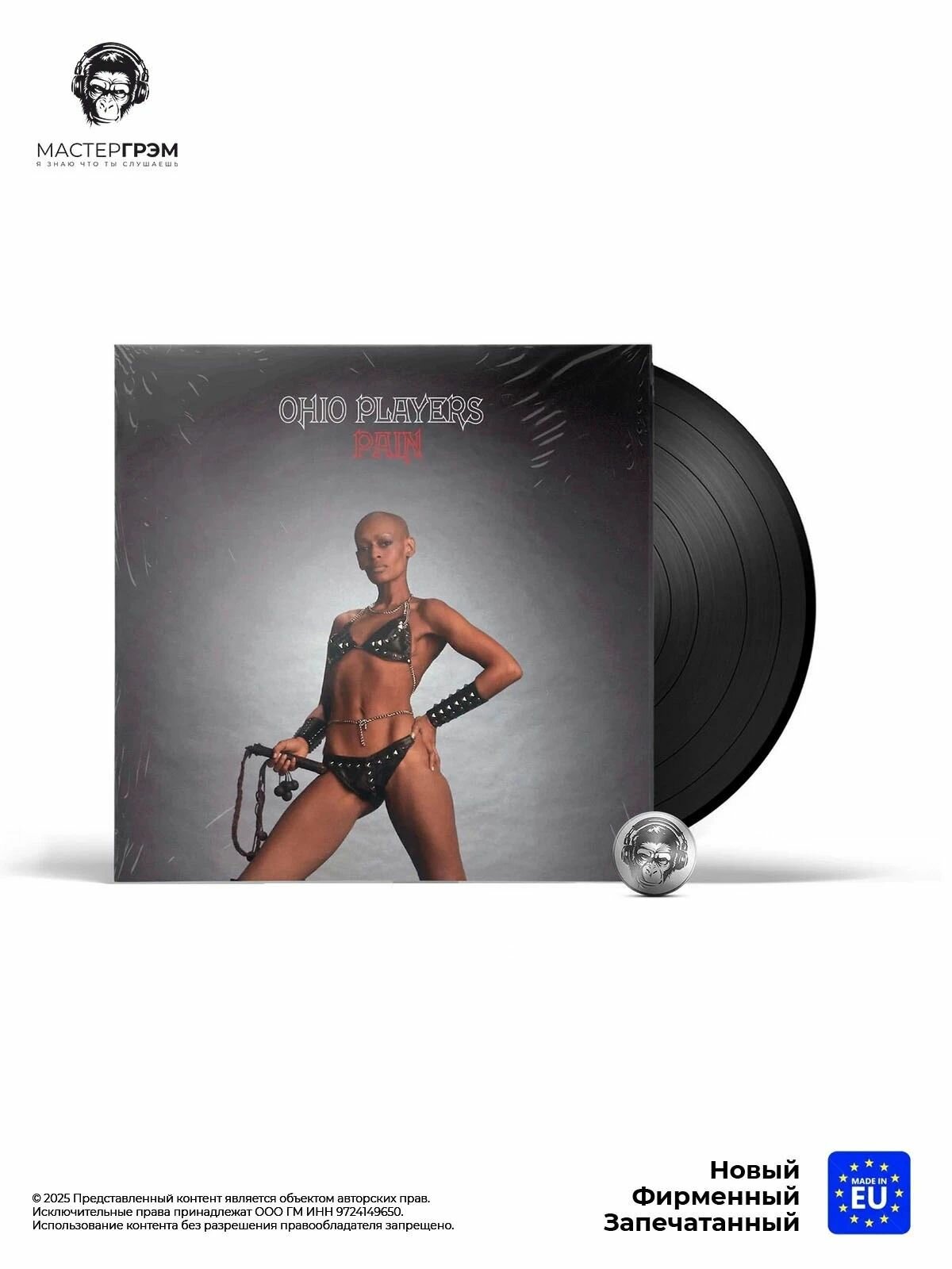 Виниловая пластинка Ohio Players - Pain (LP) 2020