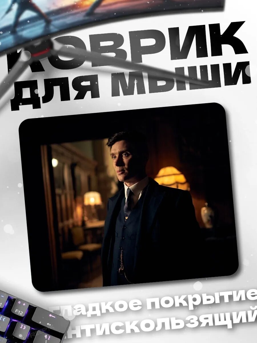 Коврик для мыши мужчина в костюме