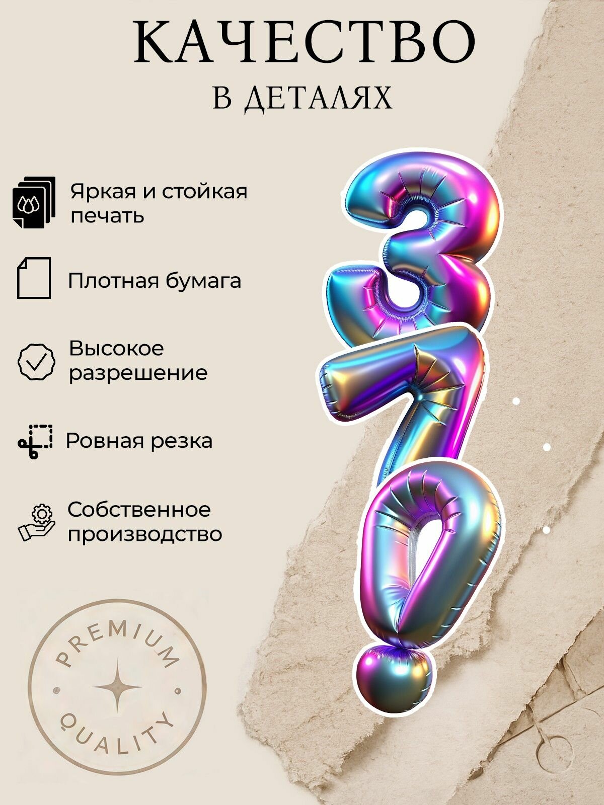 Наклейки Цифры — фото 1