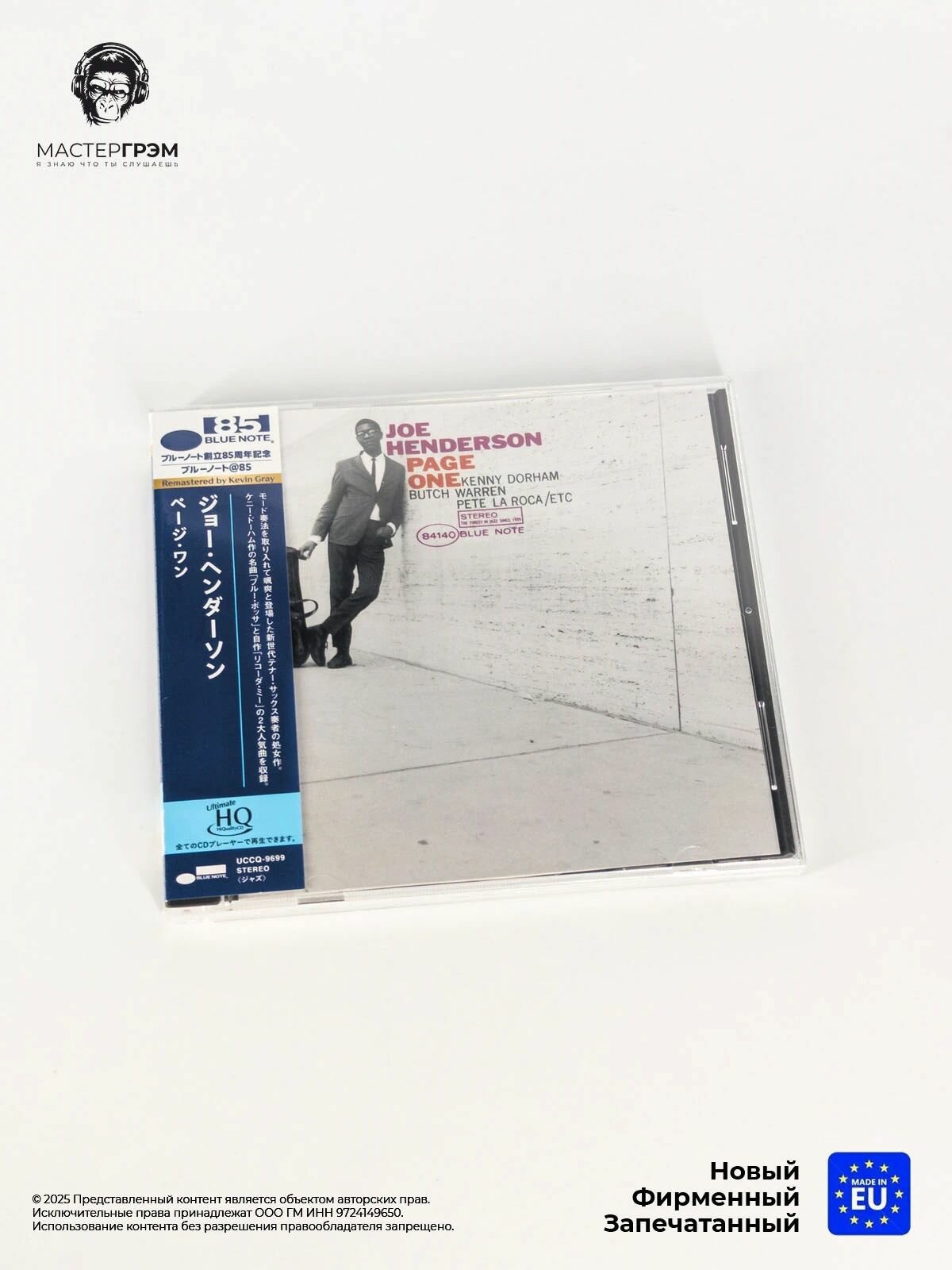 CD диск Joe Henderson - Page One (UHQ-CD) Япония, 2025, Jewel case