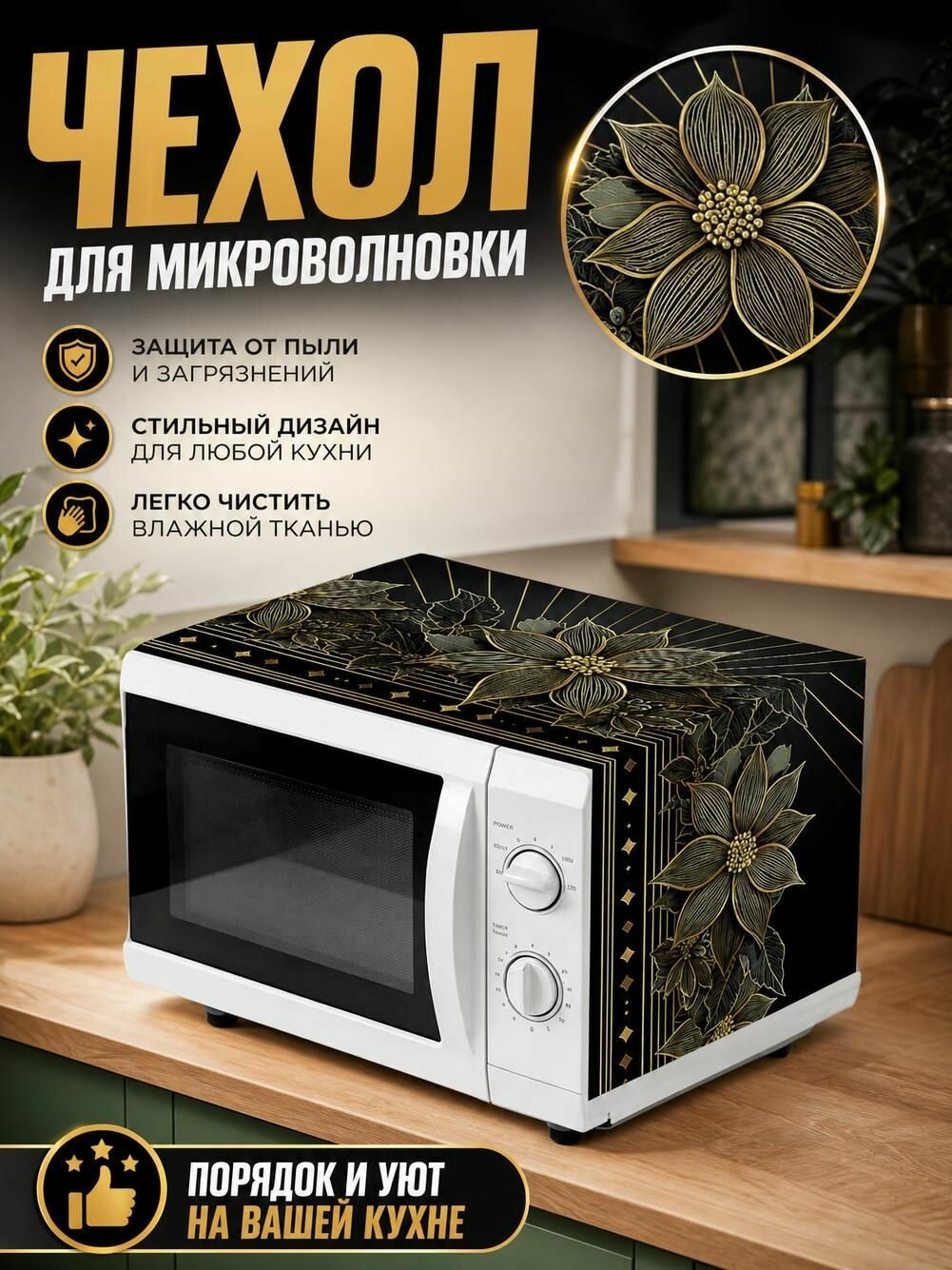 Крышка для СВЧ, диаметр: 85, 1 шт