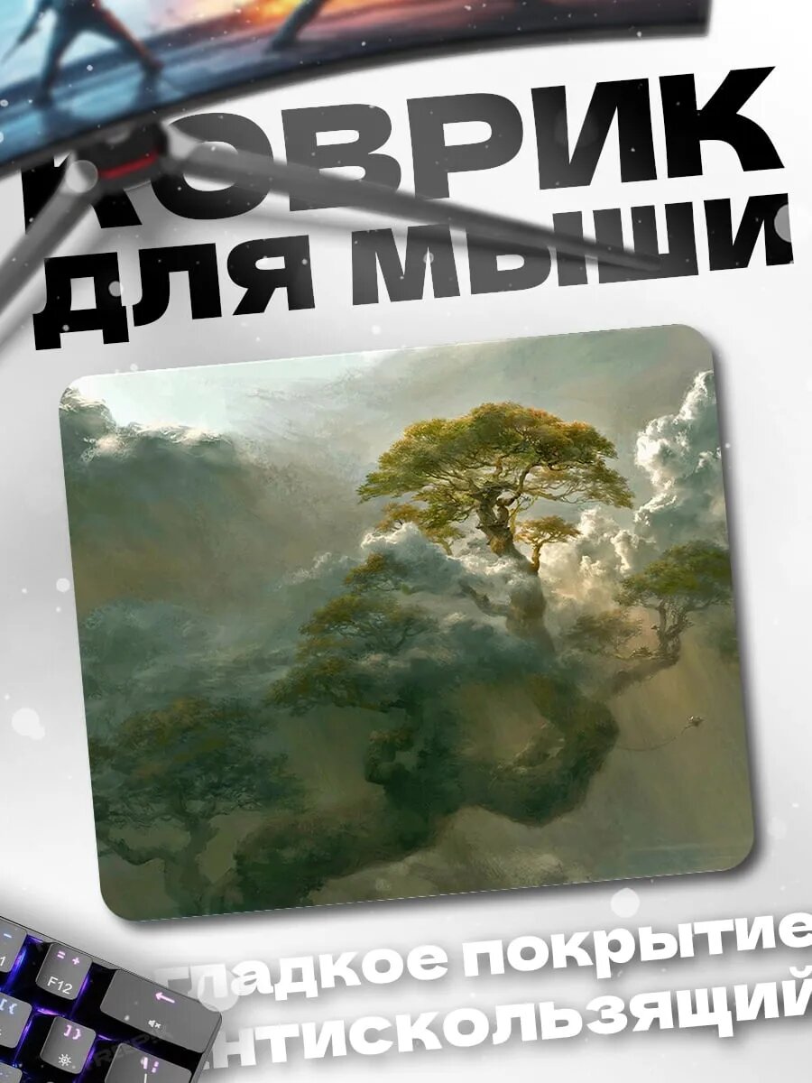 Коврик для мыши Дерево в облаках