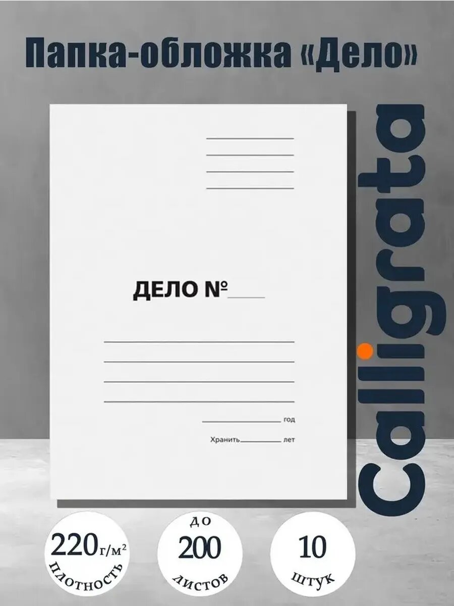 Практичный набор папок для документов
