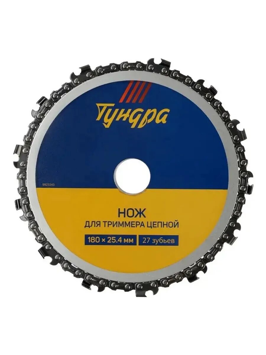Универсальный цепной нож для триммера