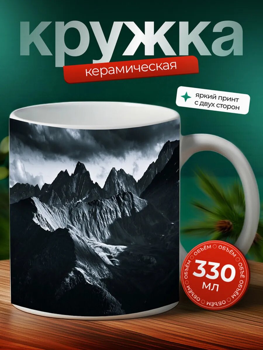 Кружка Черная гора Крымские горы гора 8,
