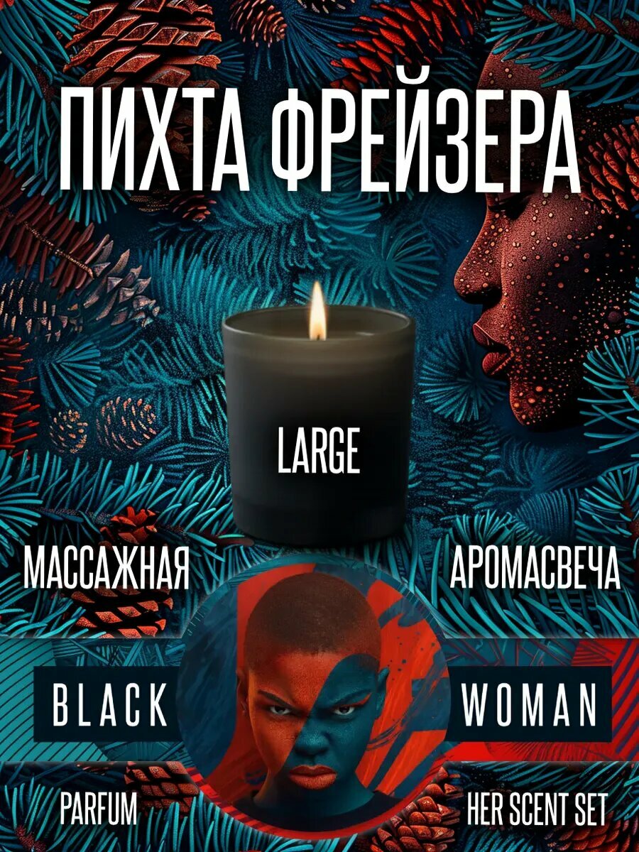 Питательный воск для массажа рук пихта фрейзера