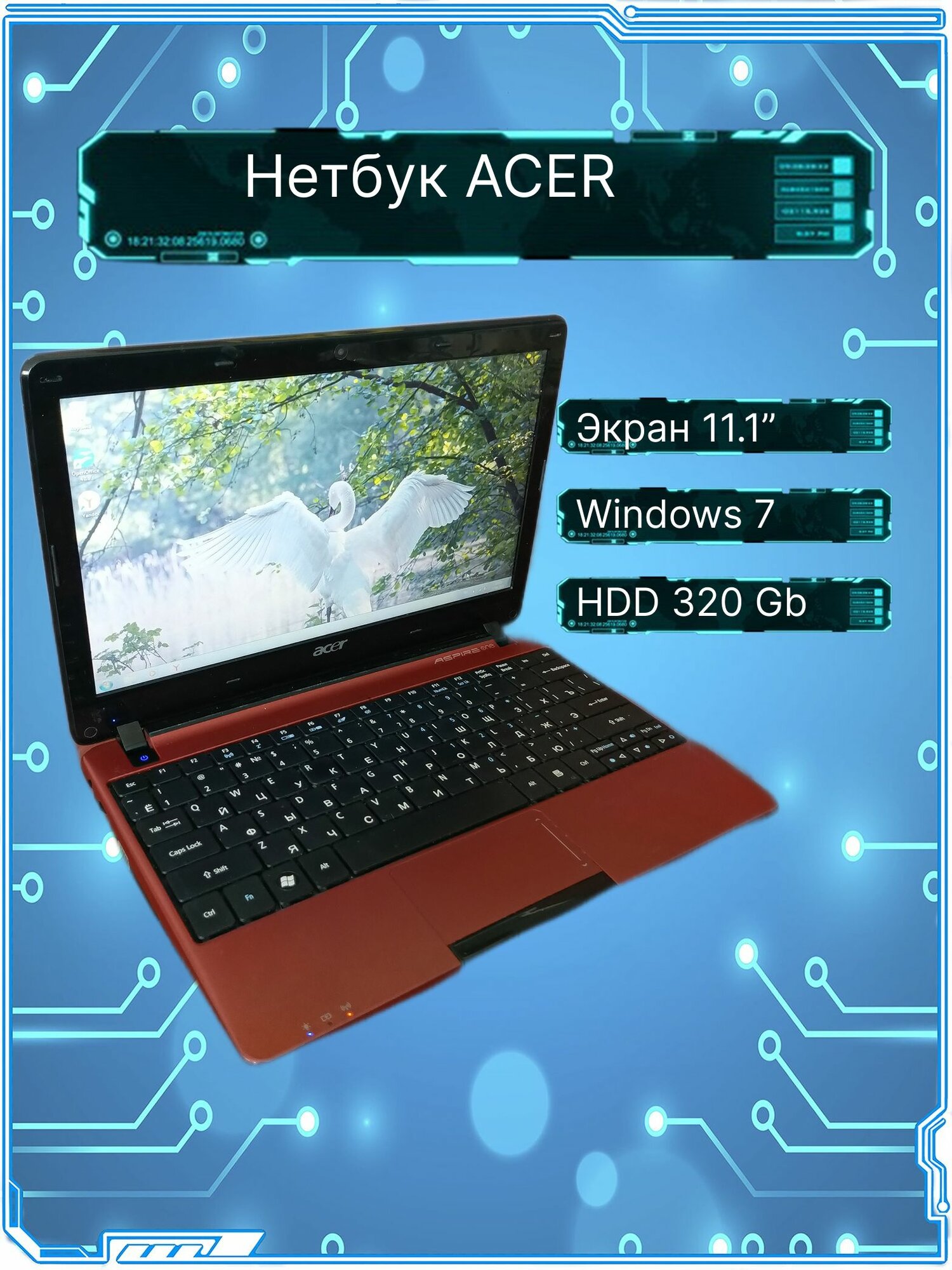Acer Ноутбук 11.6", RAM 2 ГБ, HDD 320 ГБ, красный