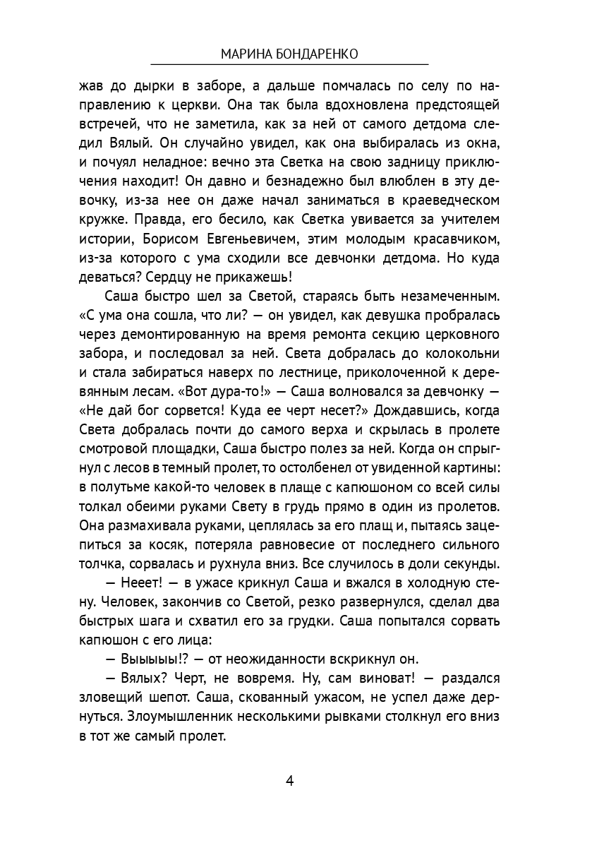 Чужие дети — фото 1