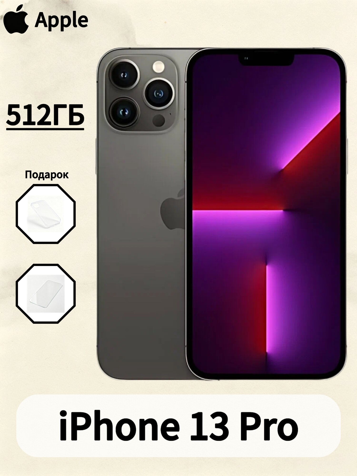 Смартфон Apple iphone 13 Pro / айфон 13 pro, 512ГБ, черный (Black), Новый параллельный импорт