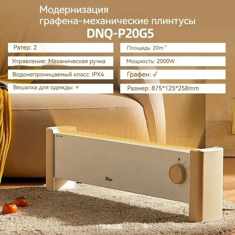 Графеновый плинтусный обогреватель bear, домашний мобильный теплый пол, электрический обогреватель для отопления всего дома