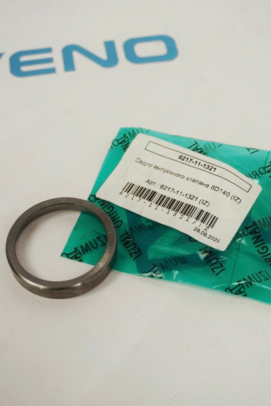 Седло выпускного клапана 6D140 (IZ) 6217-11-1321