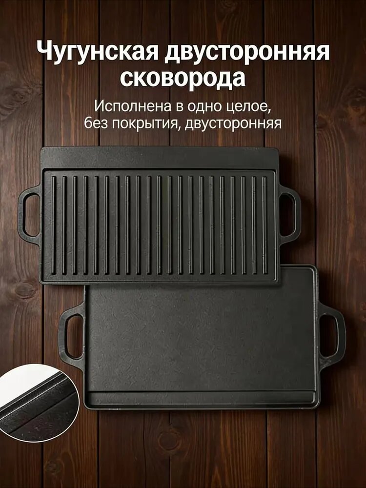 Гриль-доска40*20*1.5cm — фото 1