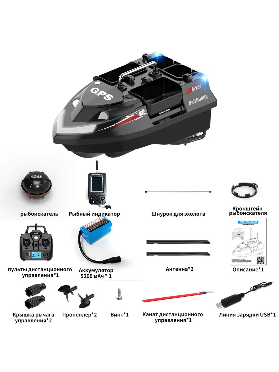 Версия эхолота V802 Pro Black емкостью 5200 мАч