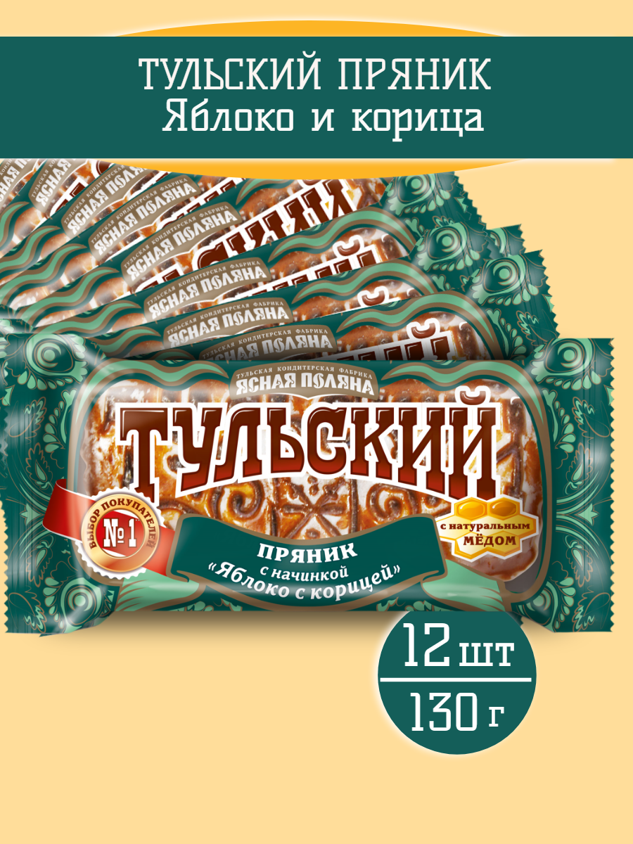 Тульский пряник Ясная Поляна с яблоком и корицей 130г 12шт
