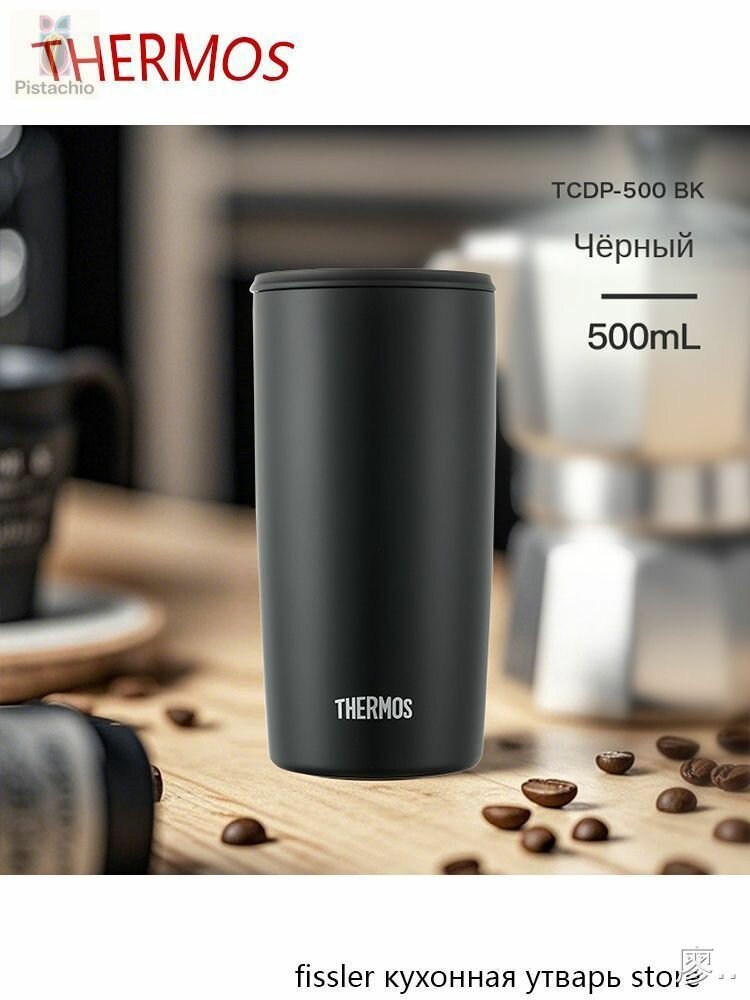 Термокружка THERMOS TC-500 BK, чёрная, 0.5 л (500мл), для дома и кухни