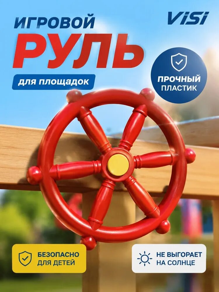 Площадка детская
