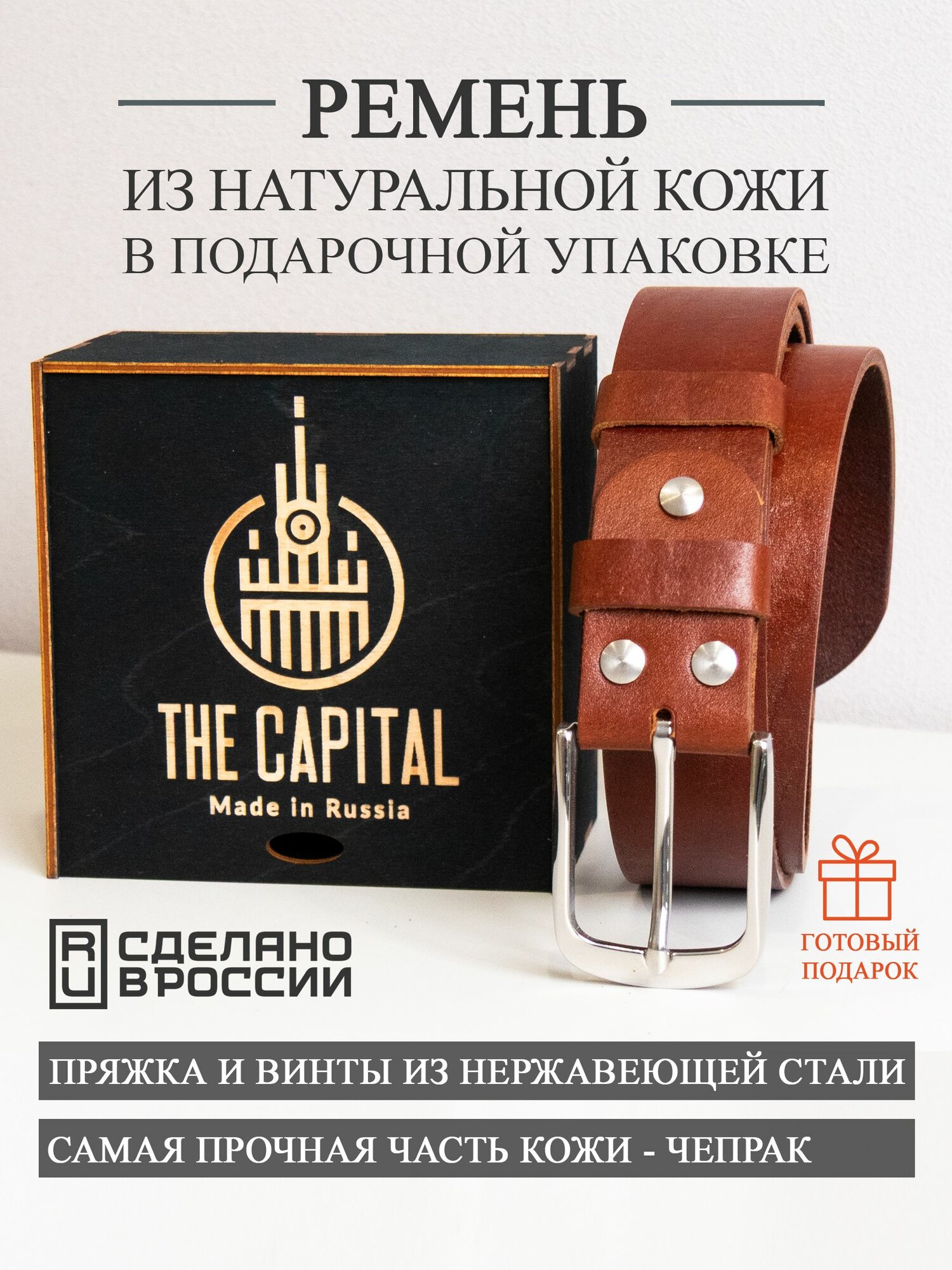 Ремень для мужчин и женщин