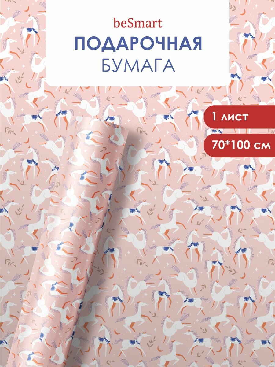 Упаковочная бумага для подарков beSmart "Spirit" 70х100 см рулон