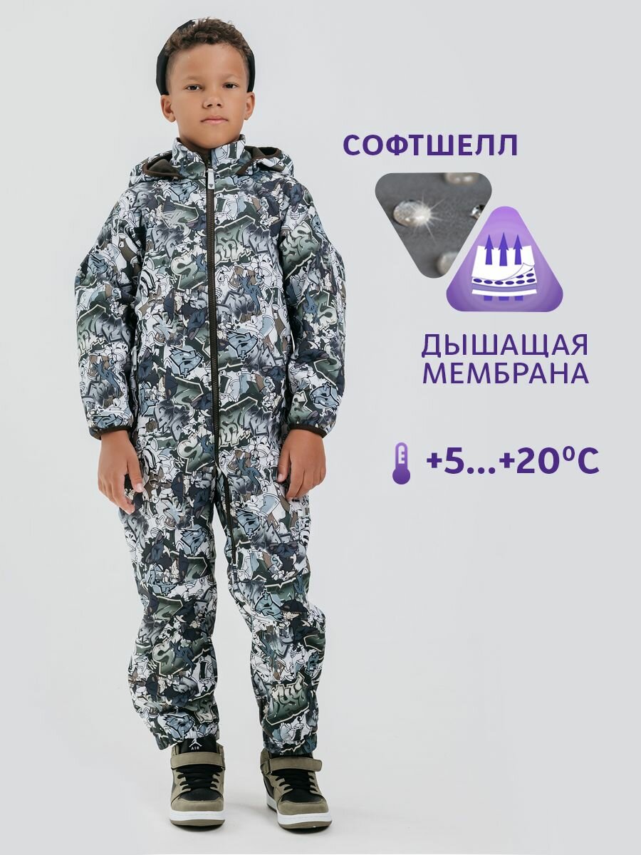 Комбинезон утеплённый Весна-лето 2026