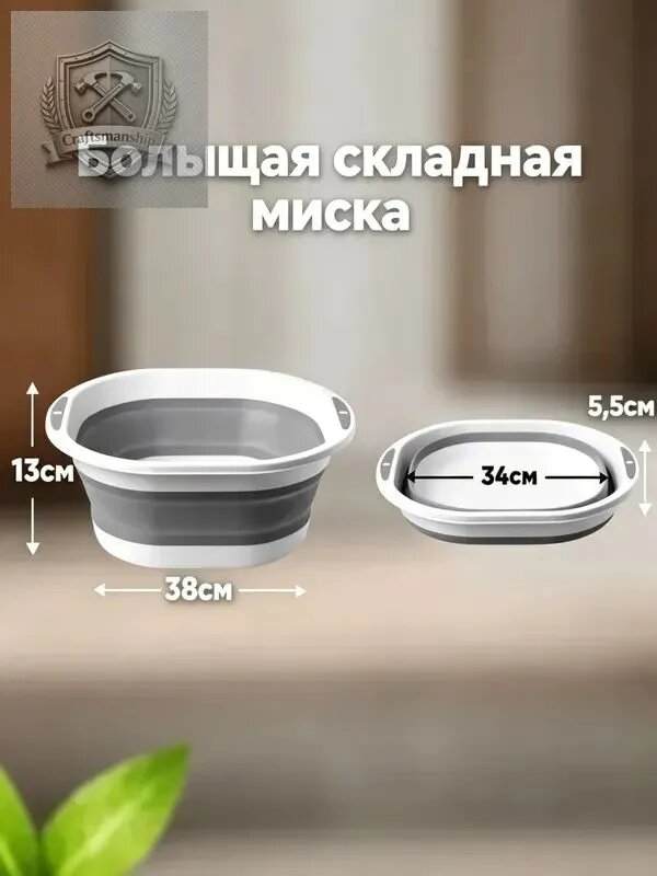 Таз, силикон, 20 л, 1 шт
