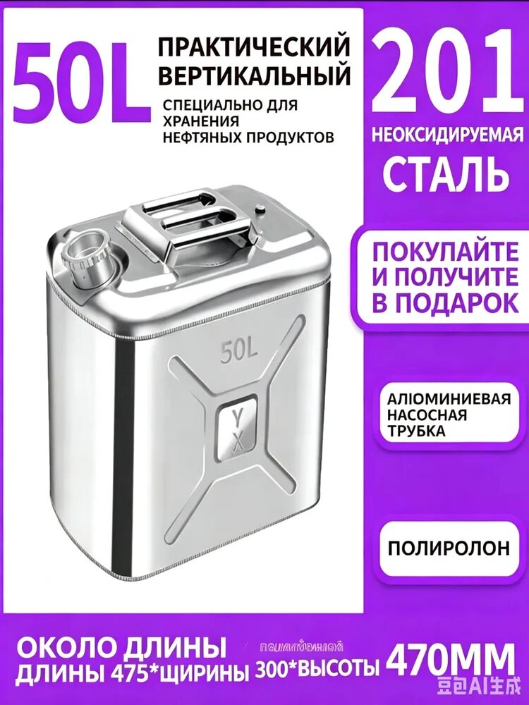 Канистра для ГСМ, 50 л
