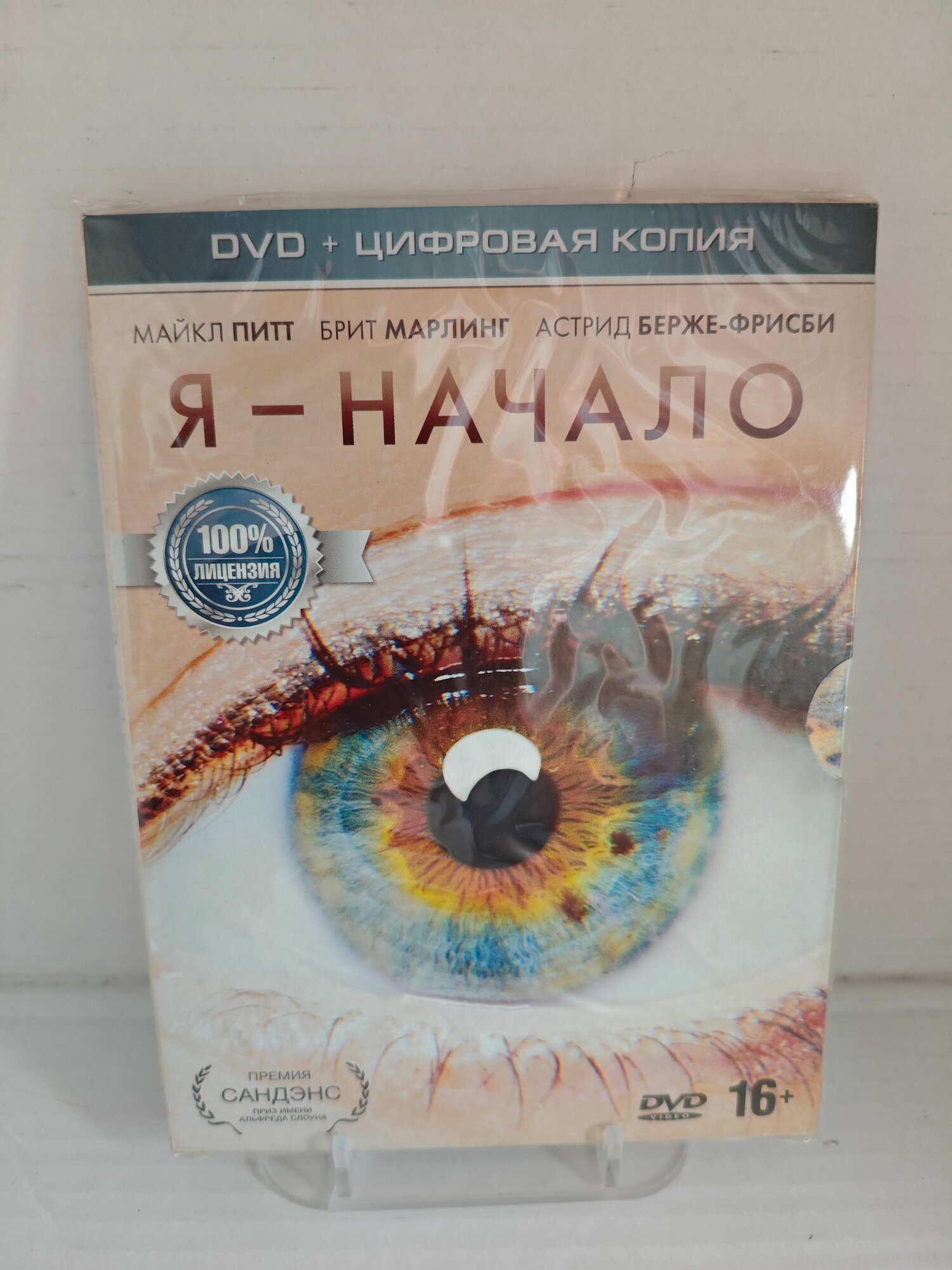 Я - начало (DTS, Digipak, RU, заводской диск) DVD