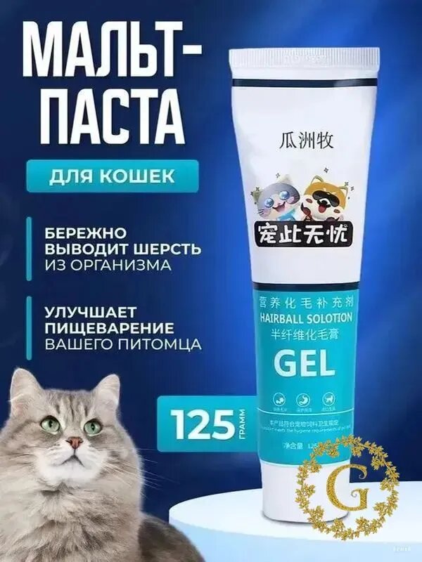 Мальт-паста для выведения шерсти