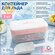 Форма для льда "Hello Kitty Ice Mold Set", 4 шт
