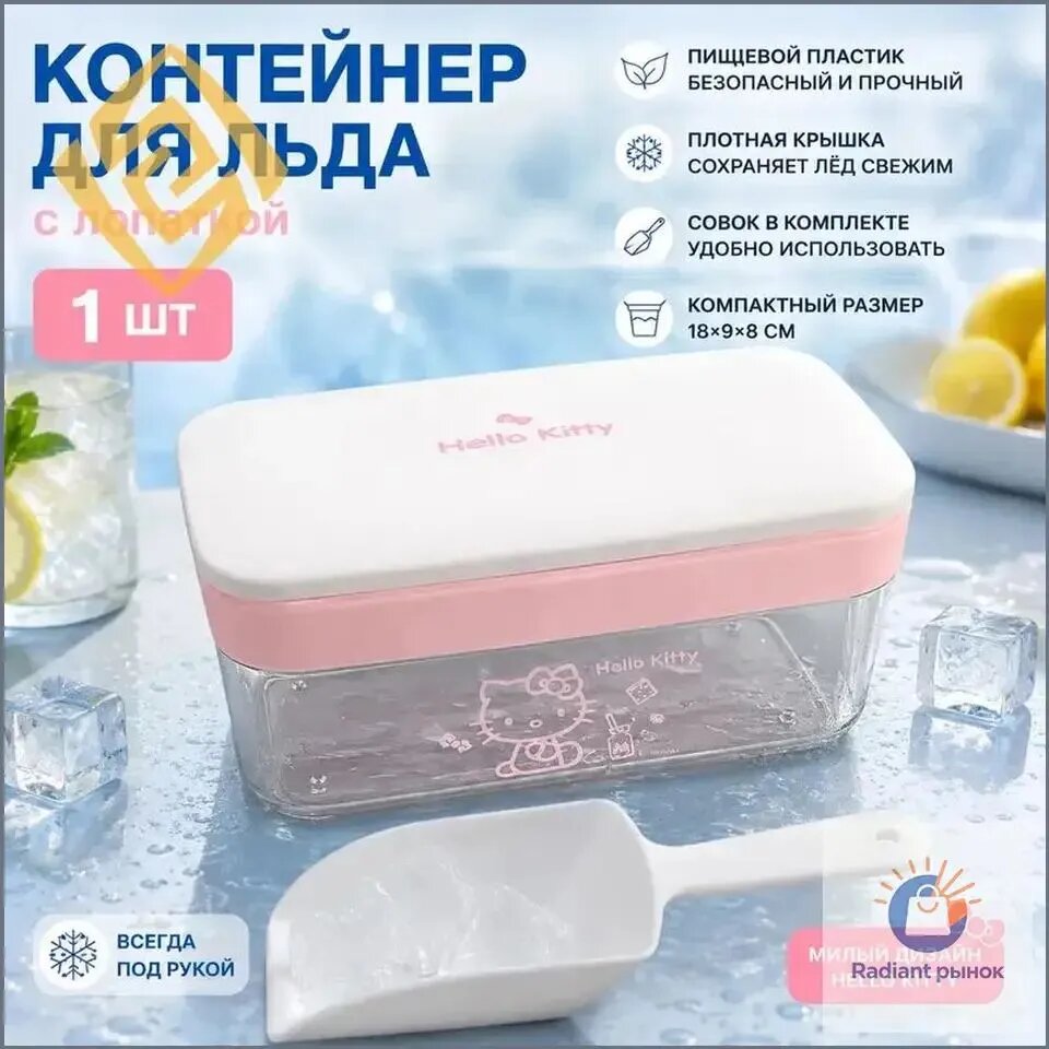 Форма для льда "Hello Kitty Ice Mold Set", 4 шт
