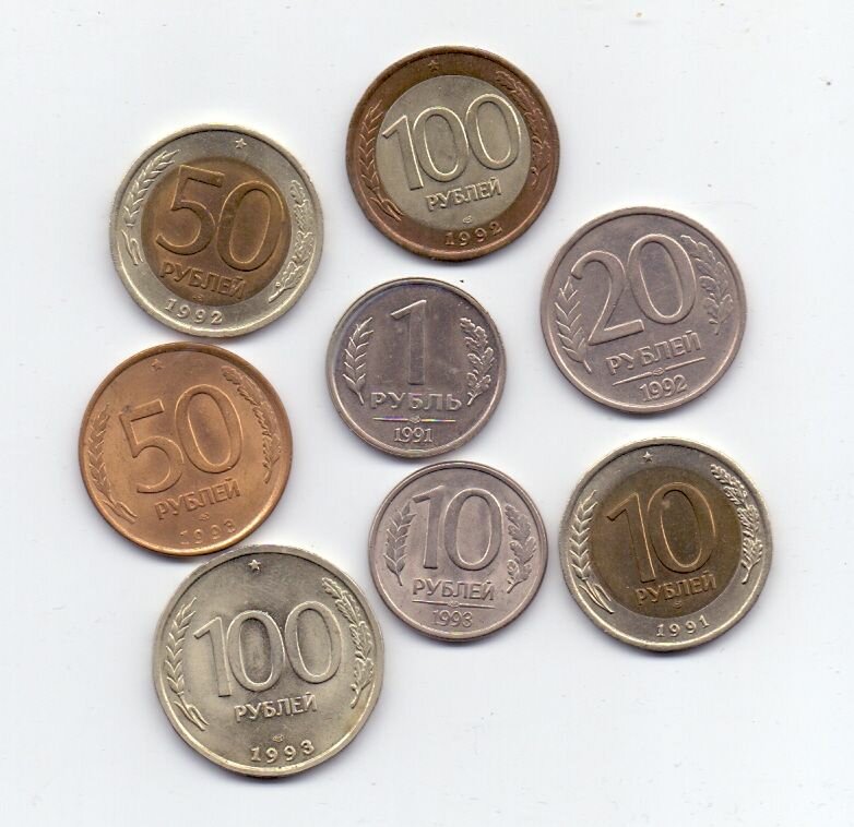 Набор монет "Молодая" Россия. Гкчп. 1991-1993 года. 8 штук. Крупные номиналы в отличном состоянии.