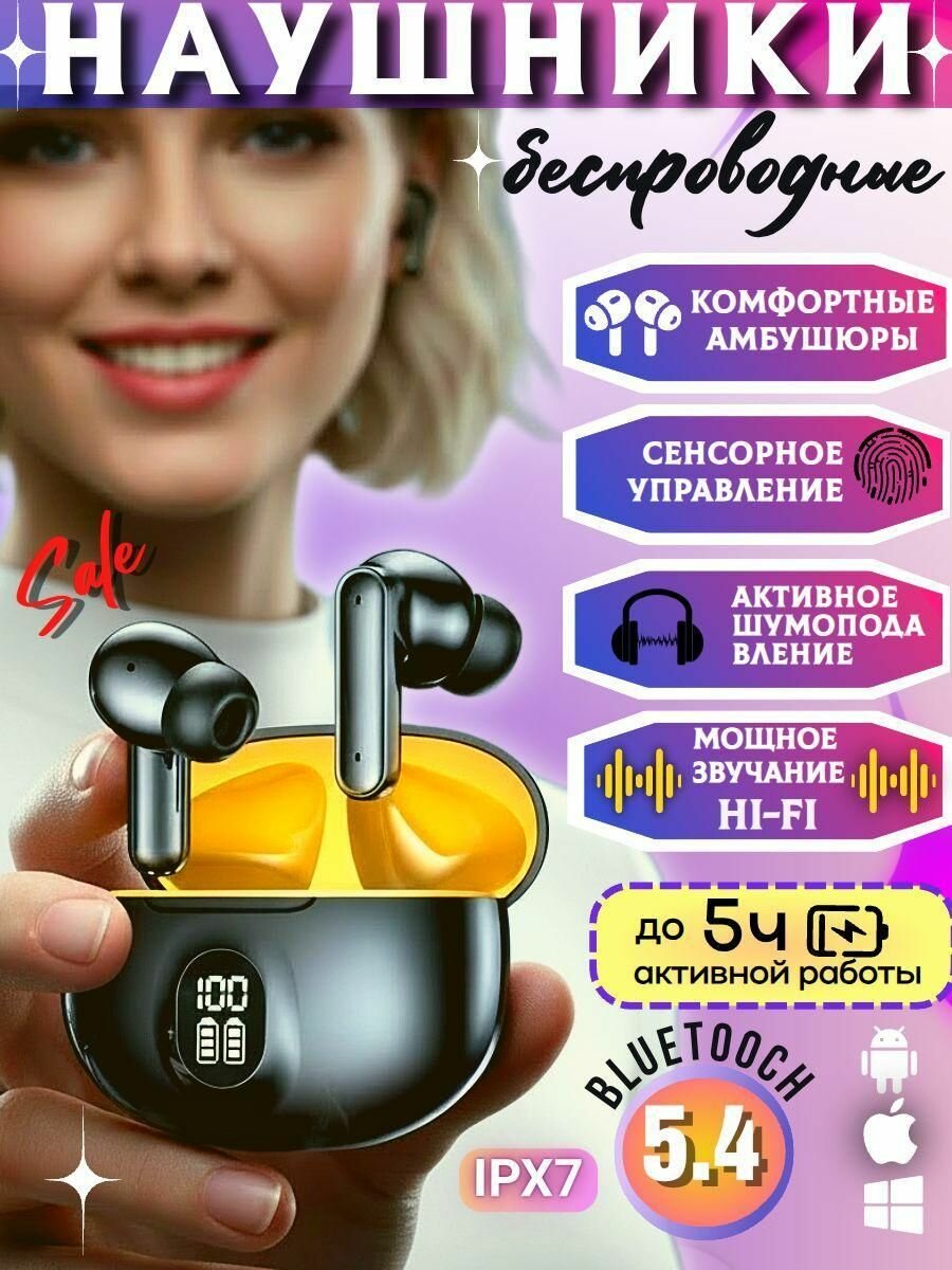 Наушники