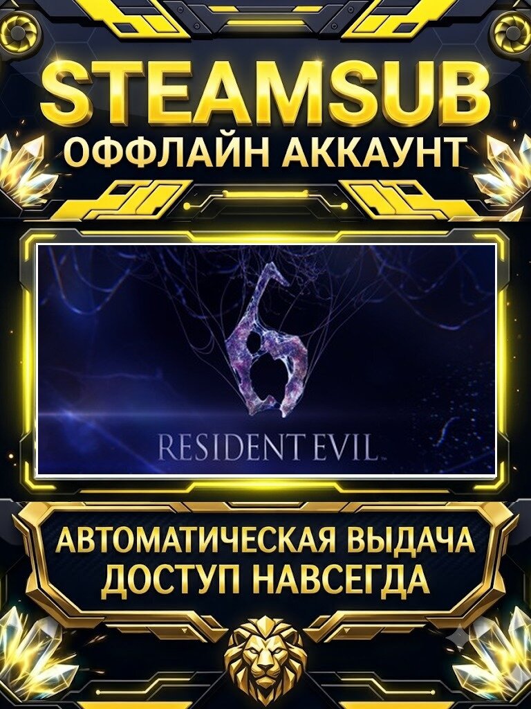 RESIDENT EVIL 6 игра на аккаунте для ПК с OFF активацией для Steam (PC) РФ + СНГ