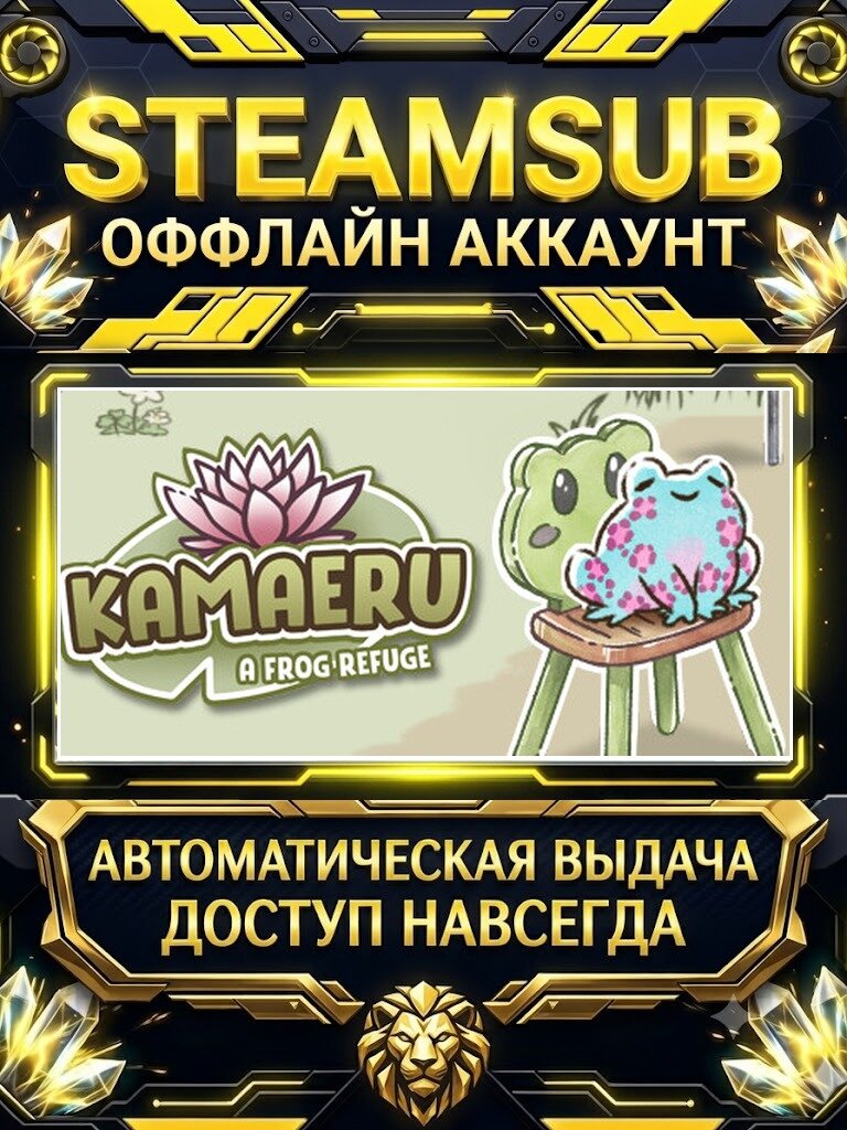 KAMAERU: A FROG REFUGE игра на аккаунте для ПК с OFF активацией для Steam (PC) РФ + СНГ