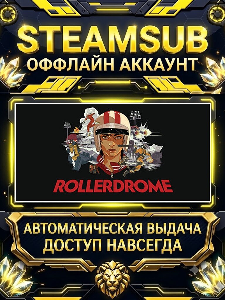 ROLLERDROME игра на аккаунте для ПК с OFF активацией для Steam (PC) РФ + СНГ
