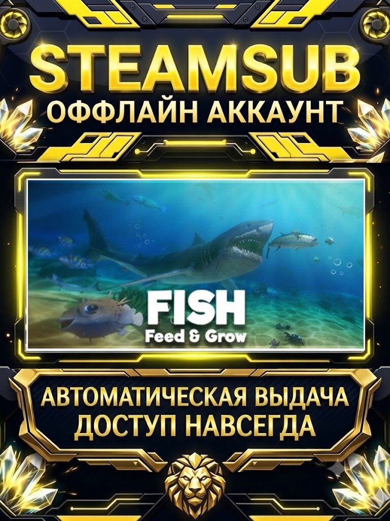 FEED AND GROW: FISH игра на аккаунте для ПК с OFF активацией для Steam (PC) РФ + СНГ
