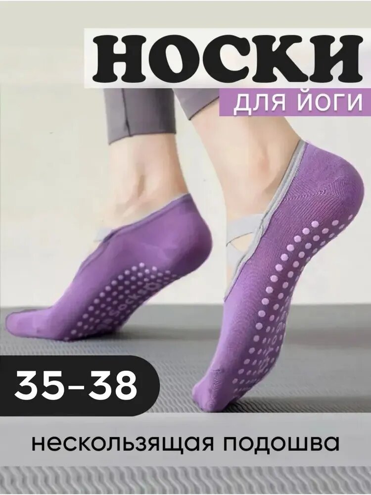 Носки женские, 1 пара