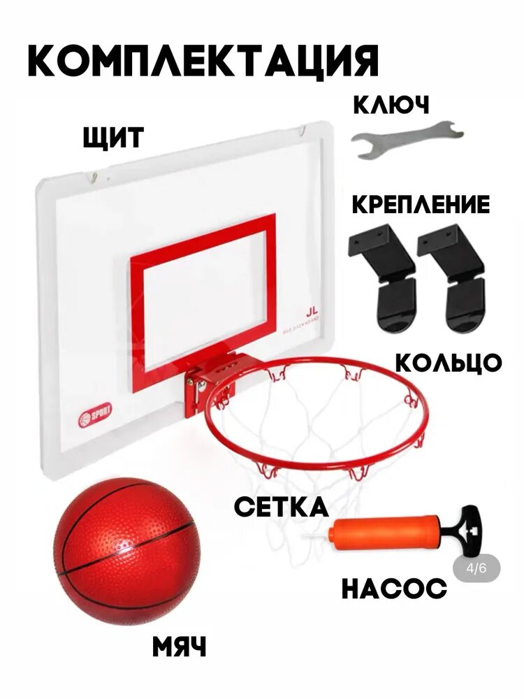 Кольцо баскетбольное — фото 1