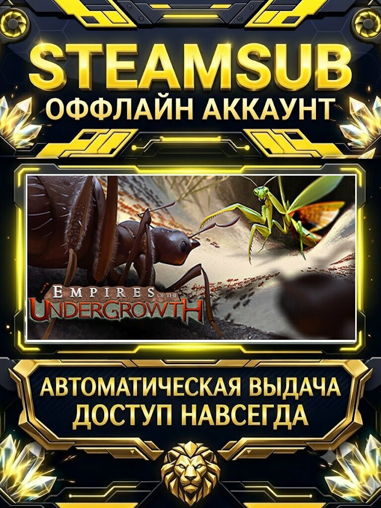EMPIRES OF THE UNDERGROWTH игра на аккаунте для ПК с OFF активацией для Steam (PC) РФ + СНГ