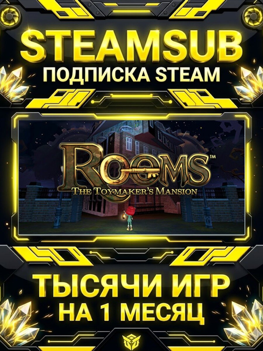 ROOMS: The Toymaker's Mansion — подписка Steam на месяц, 7000+ игр на аккаунтах для ПК (РФ + СНГ)