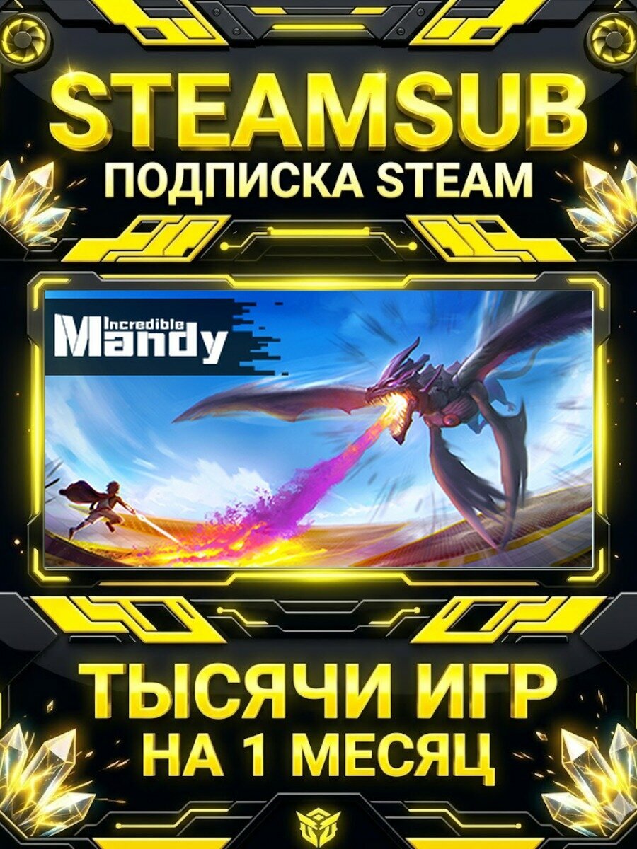 Incredible Mandy — подписка Steam на месяц, 7000+ игр на аккаунтах для ПК (РФ + СНГ)