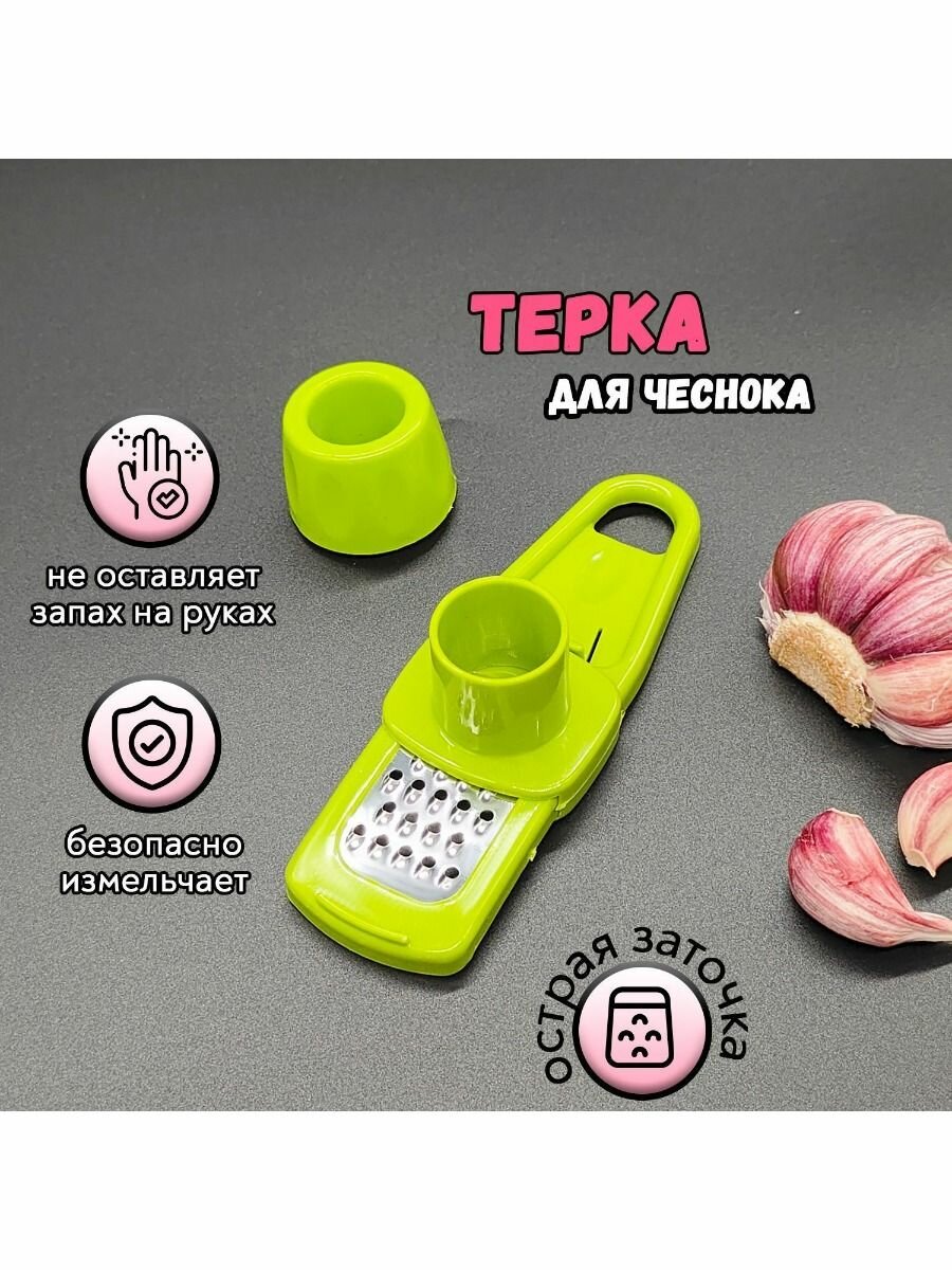 Чеснокодавилка